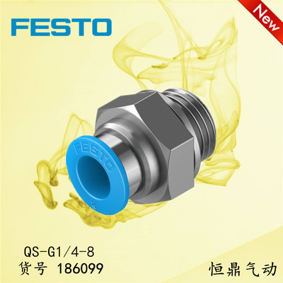 festo接头外六角快插全新现货