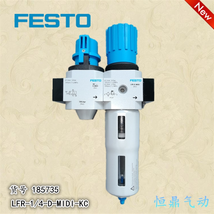 FESTO费斯托开关阀过滤减压阀 185735 LFR-1/4-D-MIDI-KC现货_虎窝淘