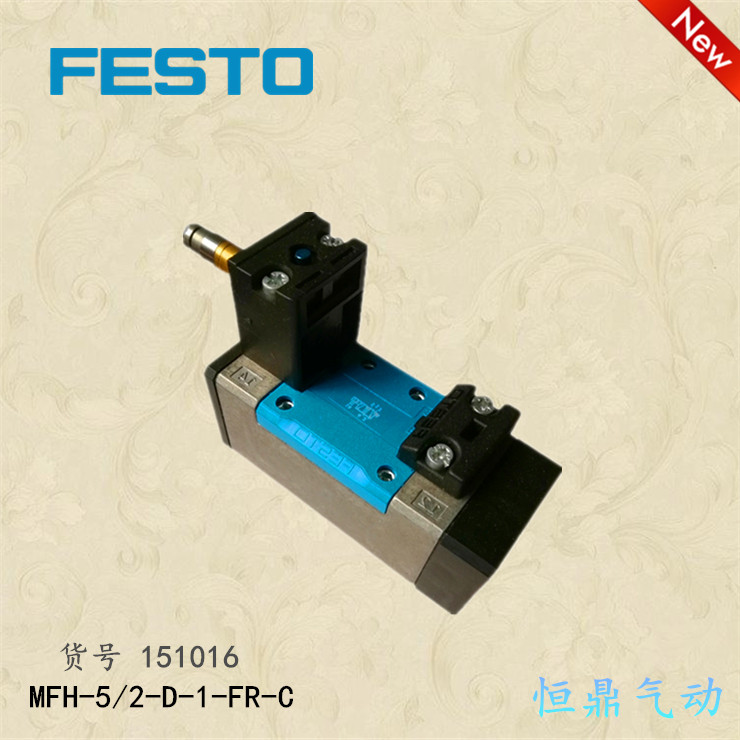 费斯托德国FESTO气动电磁阀 151016 MFH-5/2-D-1-FR-C现货_虎窝淘
