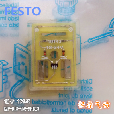 MF-LD-12-24DC发光密封件 19143 全新现货