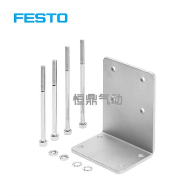 FESTO费斯托 支架 542251 VAME-P1-A 542255 VAME-P1-T