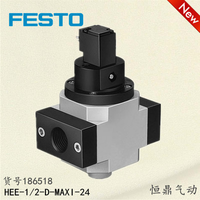 电控开关阀 186518 HEE-1/2-D-MAXI-24 全新