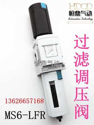 FESTO费斯托过滤减压阀MS6-LFR