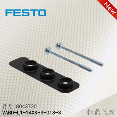 VUVG电磁阀密封件 VABD-L1-14XK-S-G18-S 8043720