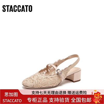 思加图2026新款优雅法式玛丽珍鞋包头凉鞋粗跟女后空凉鞋EGR03AH6