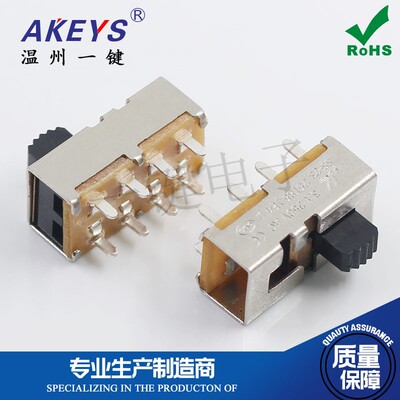 SS-23H24柄高5mm8脚立式3档拨动开关 电吹风机开关冷热风三档配件