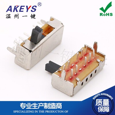 SK-24D07(2P4T)双排10脚4档卧式拨动开关带弹片 侧拨滑动开关双刀