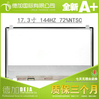 B173HAN01.6 01.4 01.1 N173HHE-G32 N173HCE-G32 120HZ 电竞屏