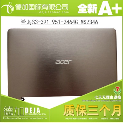 宏基蜂鸟S3液晶屏幕AU