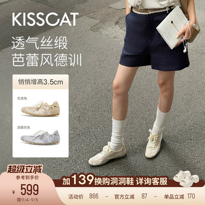 KISSCAT接吻猫[小财马]薄底芭蕾鞋德训鞋26新夏运动休闲德训鞋