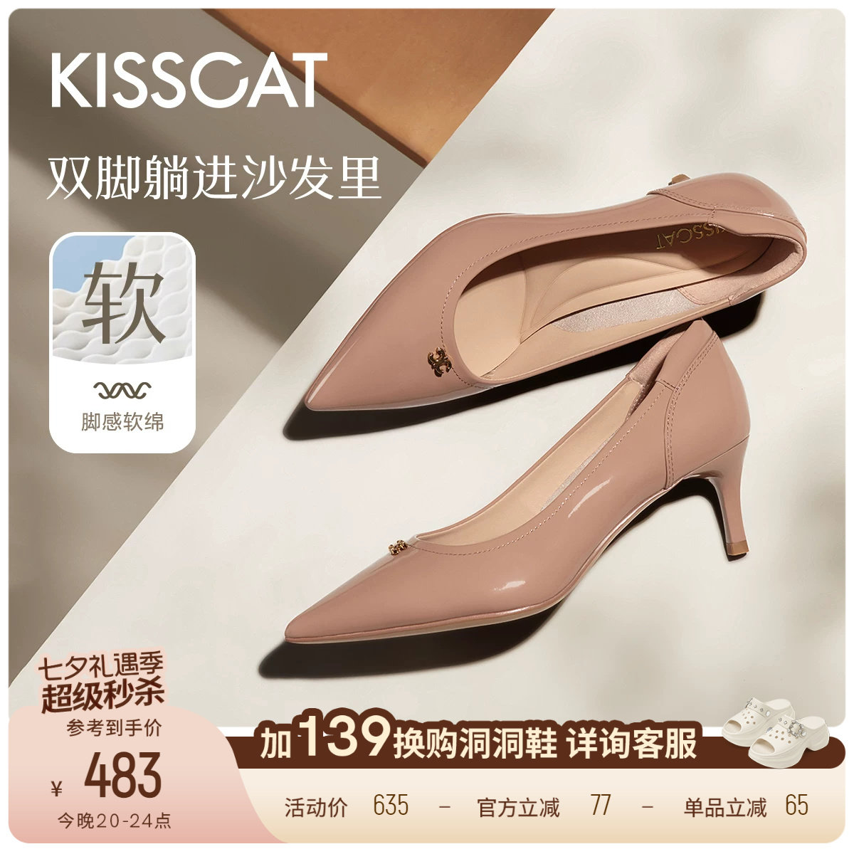KISSCAT接吻猫[CAT系列]细跟尖头浅口单鞋法式真皮气质高跟鞋女