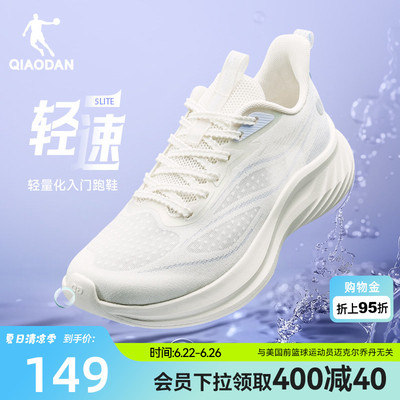 乔丹轻速LITE跑步鞋女鞋网面透气