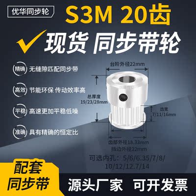 同步带轮S3M20齿K型齿宽7/11/16内孔56358101214齿轮带同步轮现货