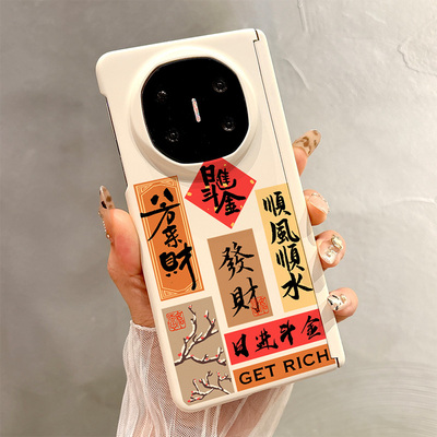 热瓜适用华为MateX7/X6/X5/X3手机壳中轴磁吸折叠保护套高档肤感新款奢华高级全包防摔套创意新年款八方来财