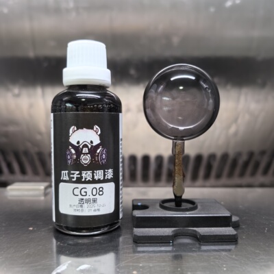瓜子漆透明色CG.08透明黑