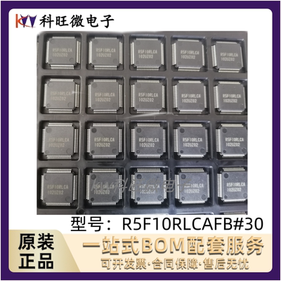 R5F10RLCAFB#30微控制器