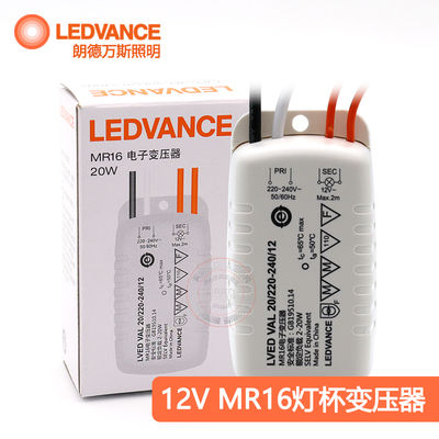 朗德万斯12V卤素LED灯电子变压器