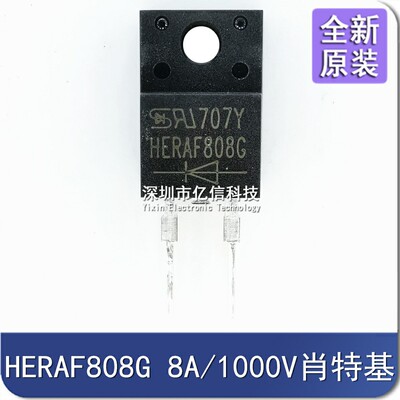 HERAF808G肖特基三极管