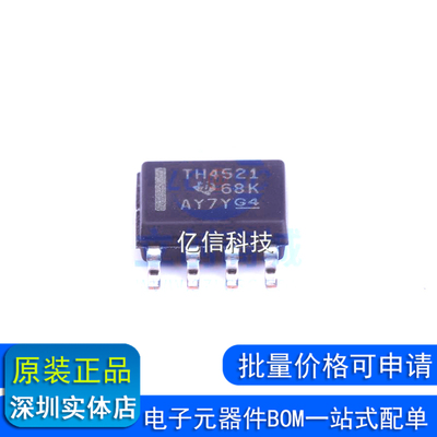 THS4521IDR THS4521ID 丝印TH4521 差分放大器 封装SOP8 全新原装