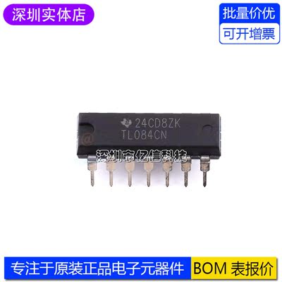 TL084CN运算放大器芯片