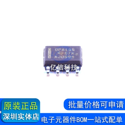 OPA188AIDR OPA188AID 丝印OPA188 运算放大器 封装SOP8 全新原装