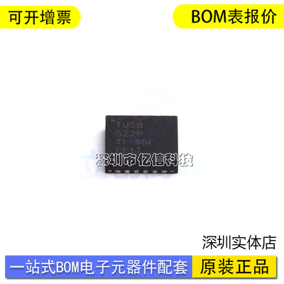 TUSB522PRGER单片机接收器