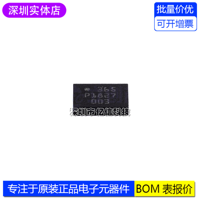 BMI0886轴运动传感器