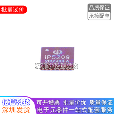 IP5209IP5209T移动电源SOC
