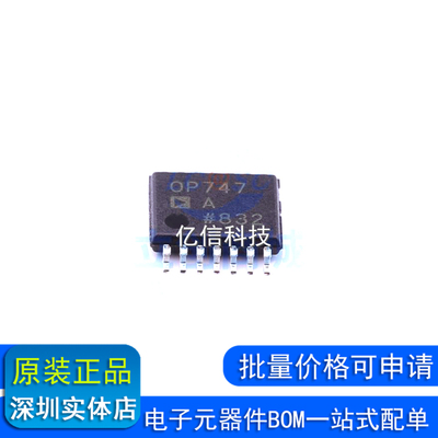 OP747ARUZ 丝印OP747 精密放大器芯片 贴片SOIC-14 原装正品BOM表