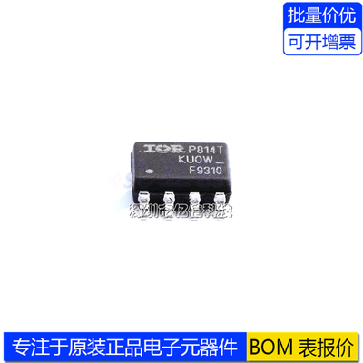 IRF9310TRPBFMOS管场效应管