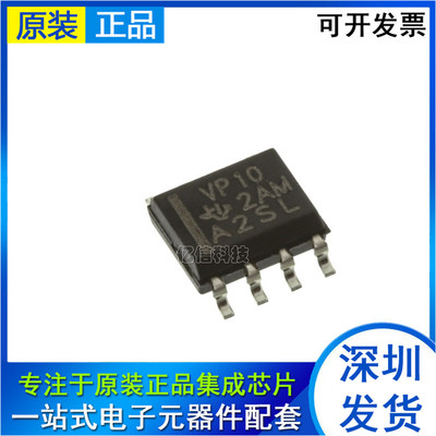 全新原装 SN65HVD10DR SN65HVD10D SOP8贴片 VP10 收发器芯片现货