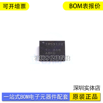 TRS3122ERGER单片机接收器