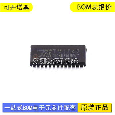 TM天微TM1642单片机芯片