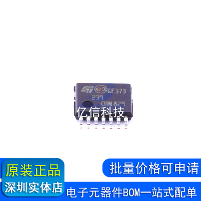 LM239PT 丝印 239 贴片TSSOP-14 放大器IC芯片 原装正品现货BOM表
