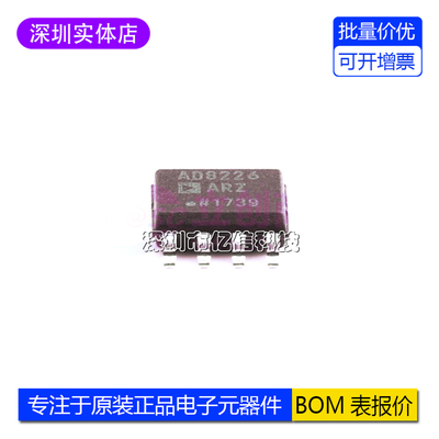 AD8226ARZ-R7放大器芯片