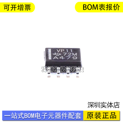 SN65HVD11D单片机接收器