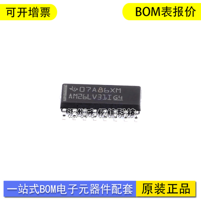 TIAM26LV31IDR单片机接收器