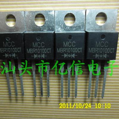 MBR10100CT肖特基三极管