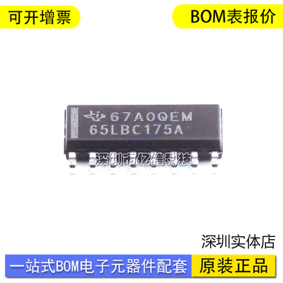 SN65LBC175AD单片机接收器
