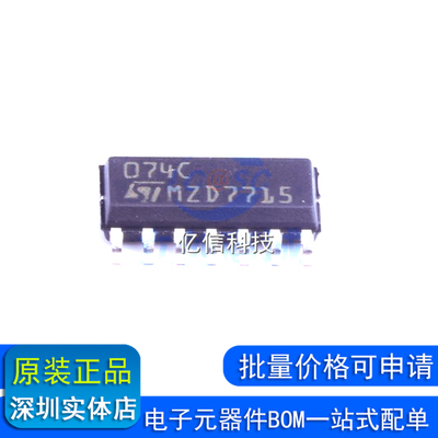 贴片 TL074CDT 丝印074C SOIC-14 芯片 四JFET输入运算放大器