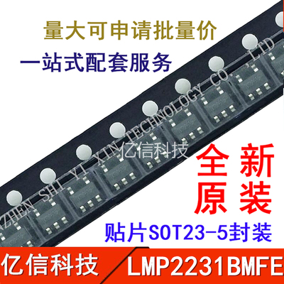 LMP2231BMFE/NOPB稳压器芯片