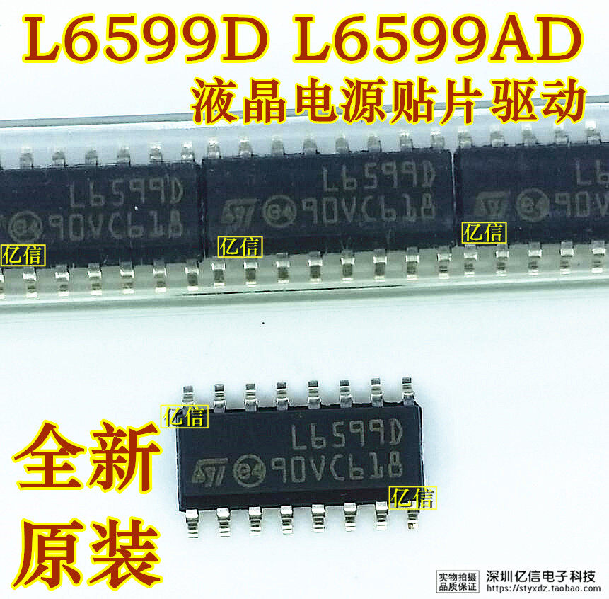1只起售全新原装 L6599D L6599AD液晶电源贴片驱动 SOP-16_虎窝淘