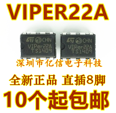 VIPER22A电磁炉/DVD电源管理芯片