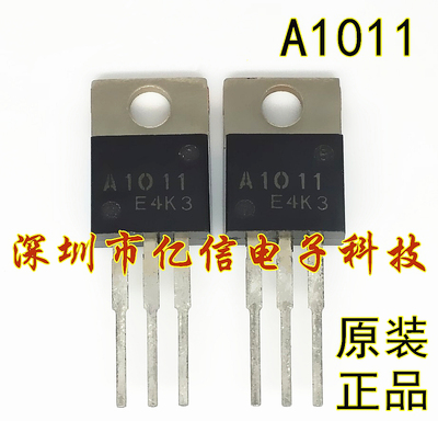 2SA1011肖特基二极管集成电路