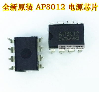 全新原装 AP8012 8012 开关电源芯片 代替VIPER22A BOM表配套
