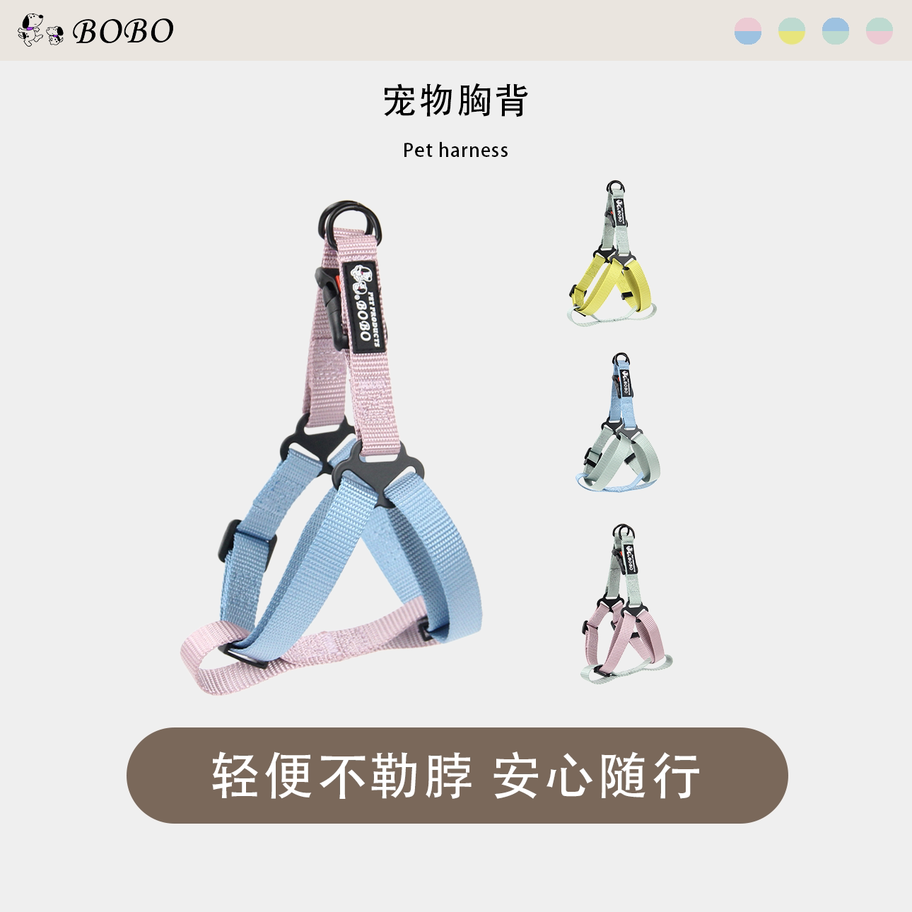 波波宠物狗狗胸背带外出牵引绳遛狗比熊泰迪小型犬用品大全背心