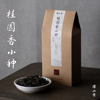 桂圆香正山小种红茶茶叶