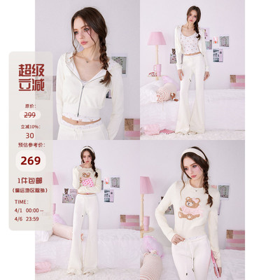 Mess Studio 杏色毛衣休闲裤卫衣外套小熊长袖T恤吊带女春秋套装