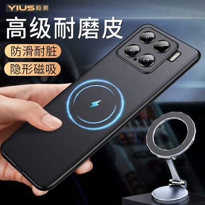 适用小米15手机壳14pro无线充13ultra车载12sultra套15spro磁吸充电12s新款素皮12x外壳12spro带磁铁11uitra