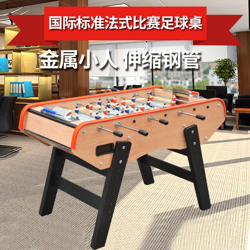 厂家直销儿童大人法式伸缩杆桌式上面标准型桌上足球机台玩具包邮